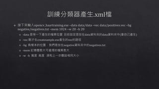 Opencv visual-recognition | PPTX