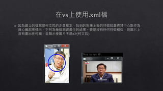 Opencv visual-recognition | PPTX
