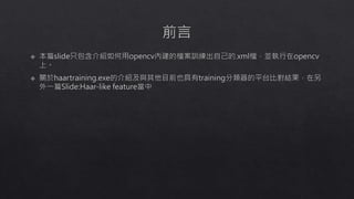 Opencv visual-recognition | PPTX