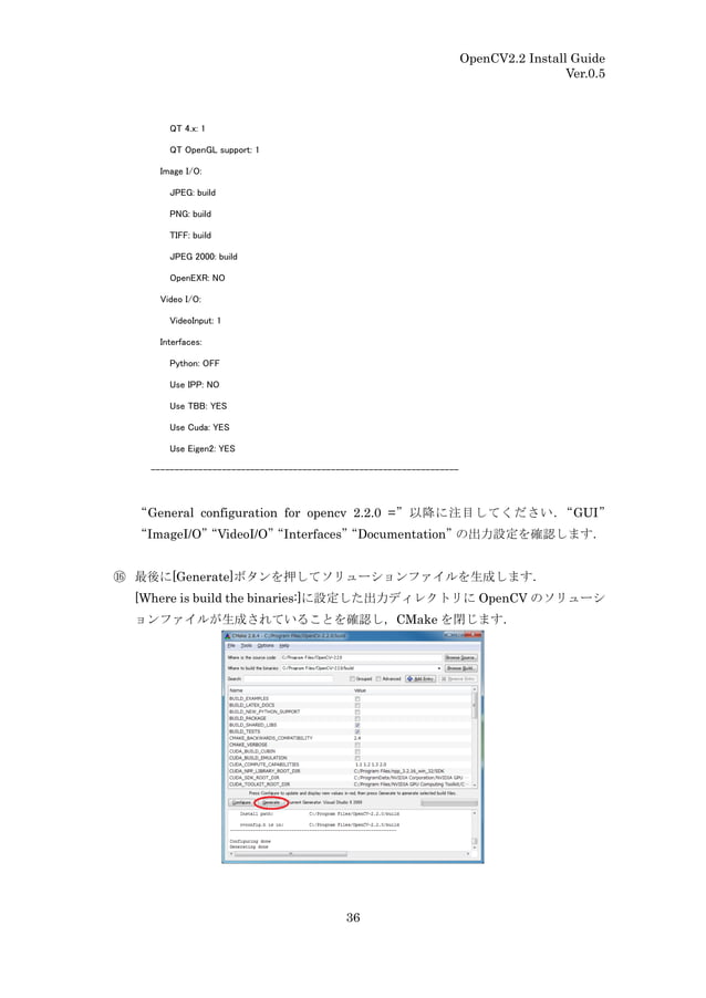 OpenCV2.2 Install Guide ver.0.5 | PDF