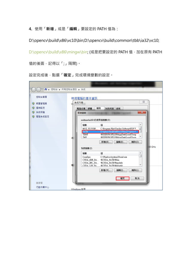 OpenCV 2.4.2在codeblocks 10.05的環境設定 | PDF | Computing | Technology & Computing