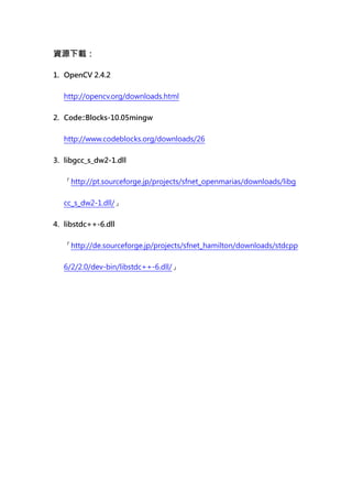 OpenCV 2.4.2在codeblocks 10.05的環境設定 | PDF