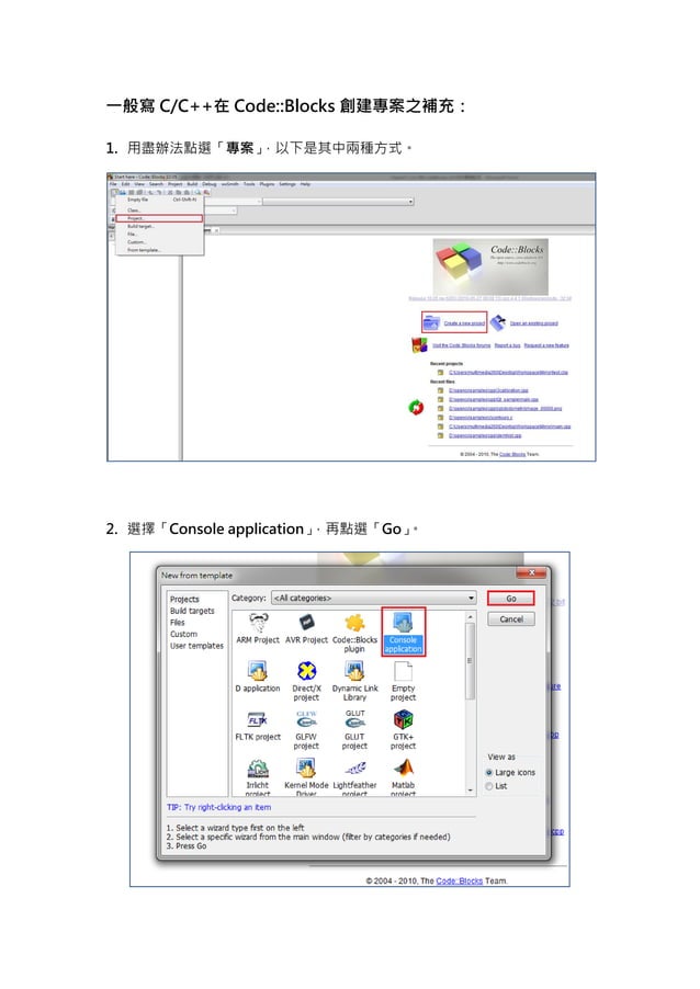OpenCV 2.4.2在codeblocks 10.05的環境設定 | PDF | Computing | Technology & Computing