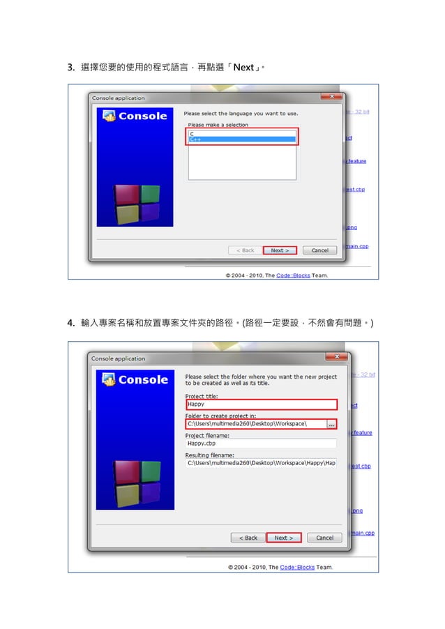 OpenCV 2.4.2在codeblocks 10.05的環境設定 | PDF | Computing | Technology & Computing