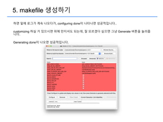 macOS 에 opencv3 설치 후 Xcode 로 프로젝트 불러오기 | PPTX