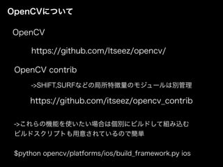 OpenCV on mobile | PPT