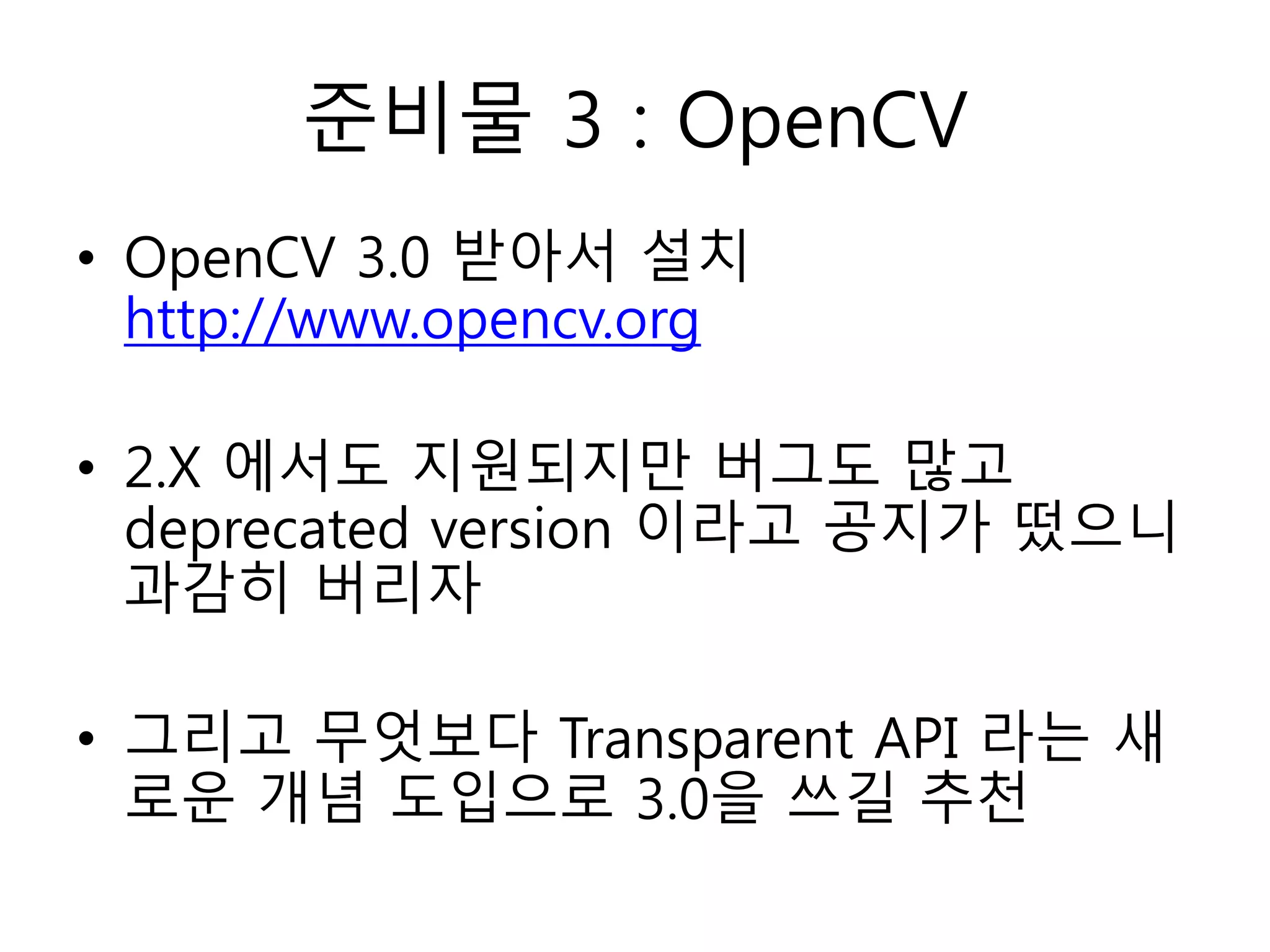 OpenCV 에서 OpenCL 살짝 써보기 | PPT