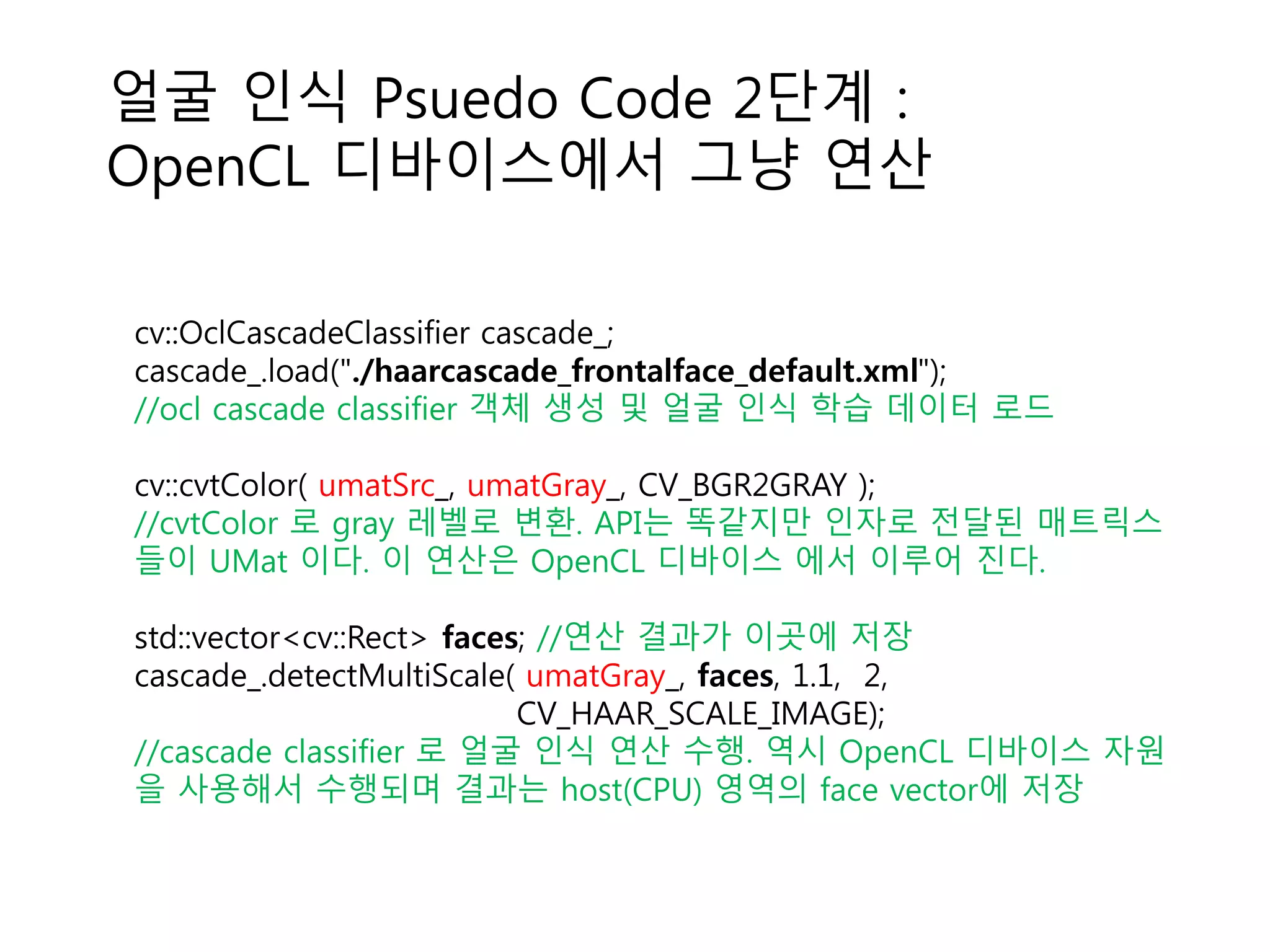 OpenCV 에서 OpenCL 살짝 써보기 | PPT