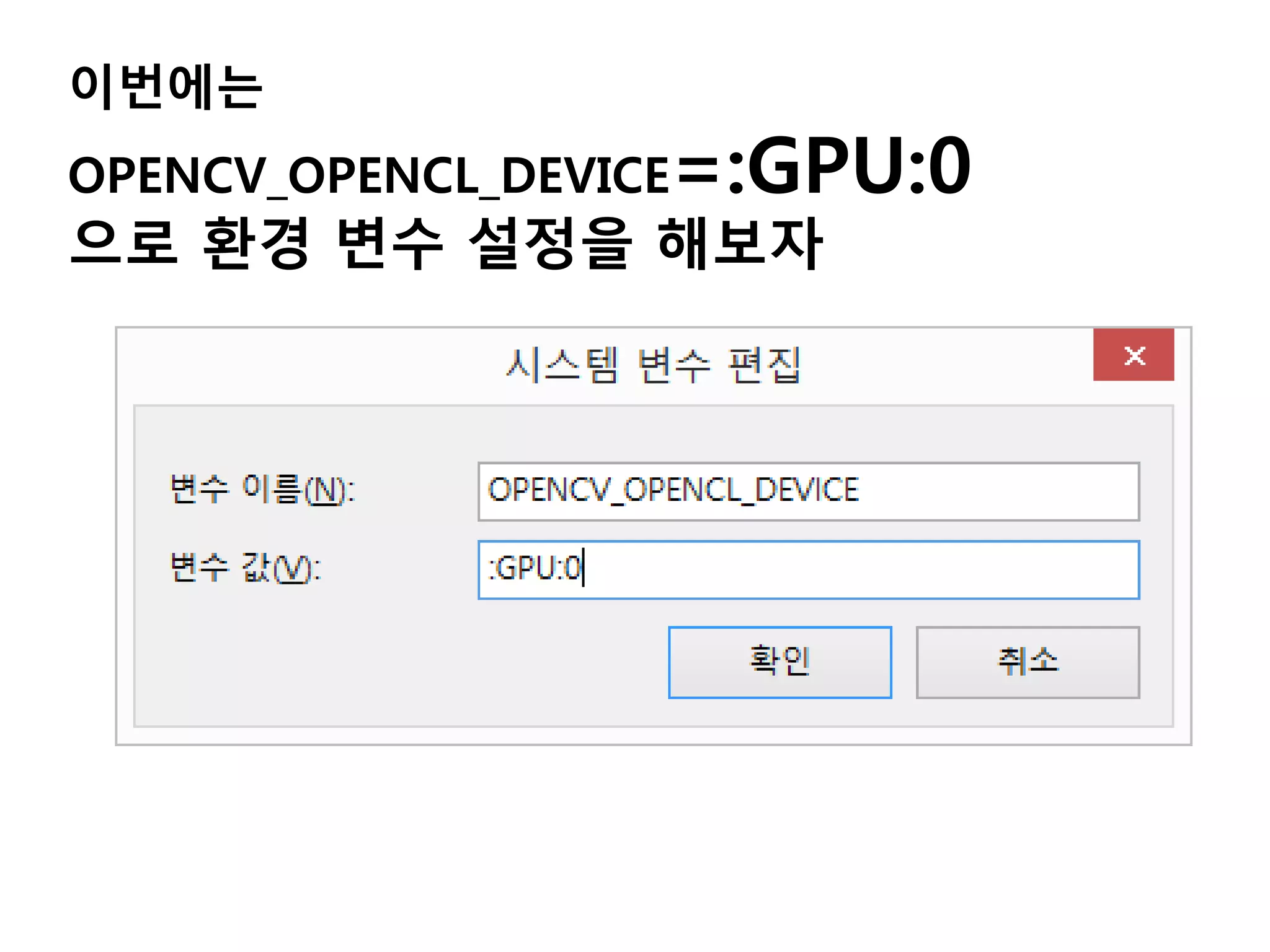 OpenCV 에서 OpenCL 살짝 써보기 | PPTX