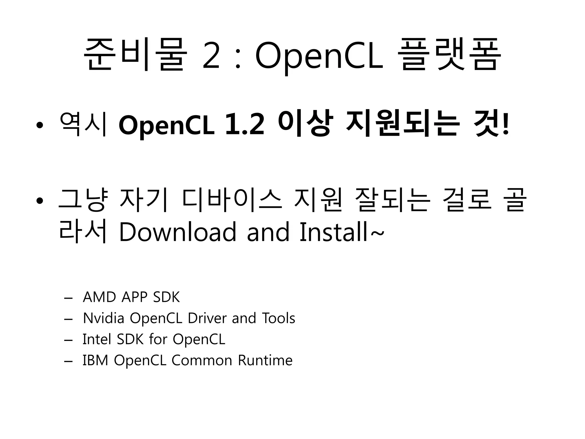 OpenCV 에서 OpenCL 살짝 써보기 | PPT