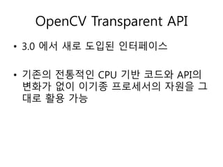 OpenCV 에서 OpenCL 살짝 써보기 | PPTX