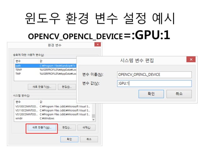 OpenCV 에서 OpenCL 살짝 써보기 | PPTX