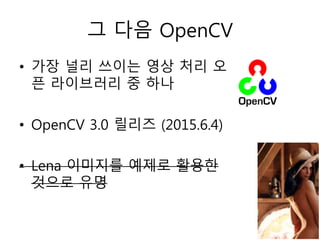 OpenCV 에서 OpenCL 살짝 써보기 | PPTX