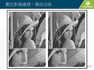 OpenCV Preview | PPT