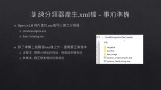 Opencv visual recognition | PPT