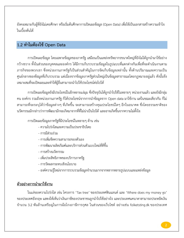 Open Data handbook thai | PDF