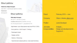 Simple rules of making CV | PPT