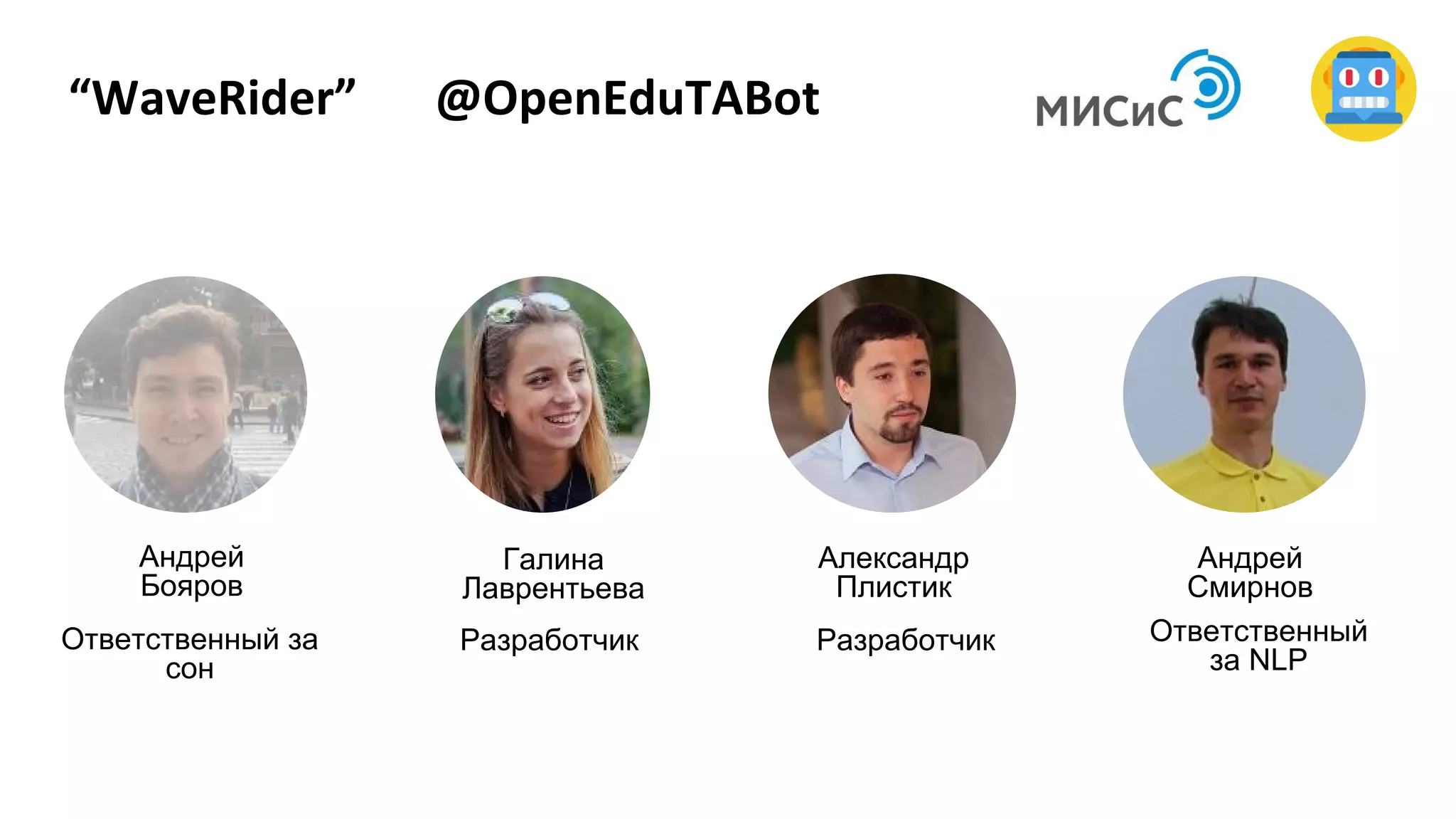 WaveRider - Misis Hackathon | PPT | Free Download