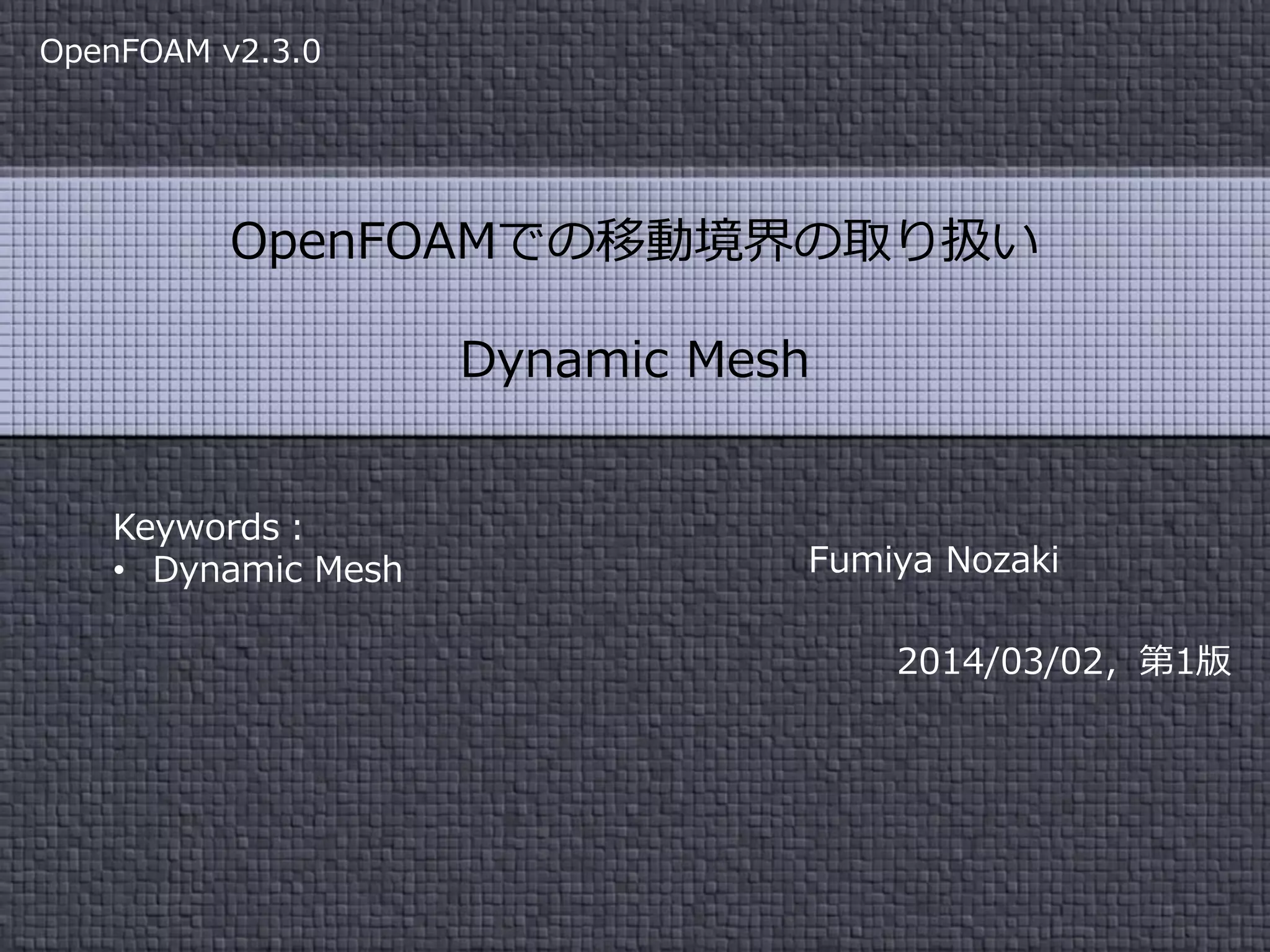 Dynamic Mesh in OpenFOAM | PDF