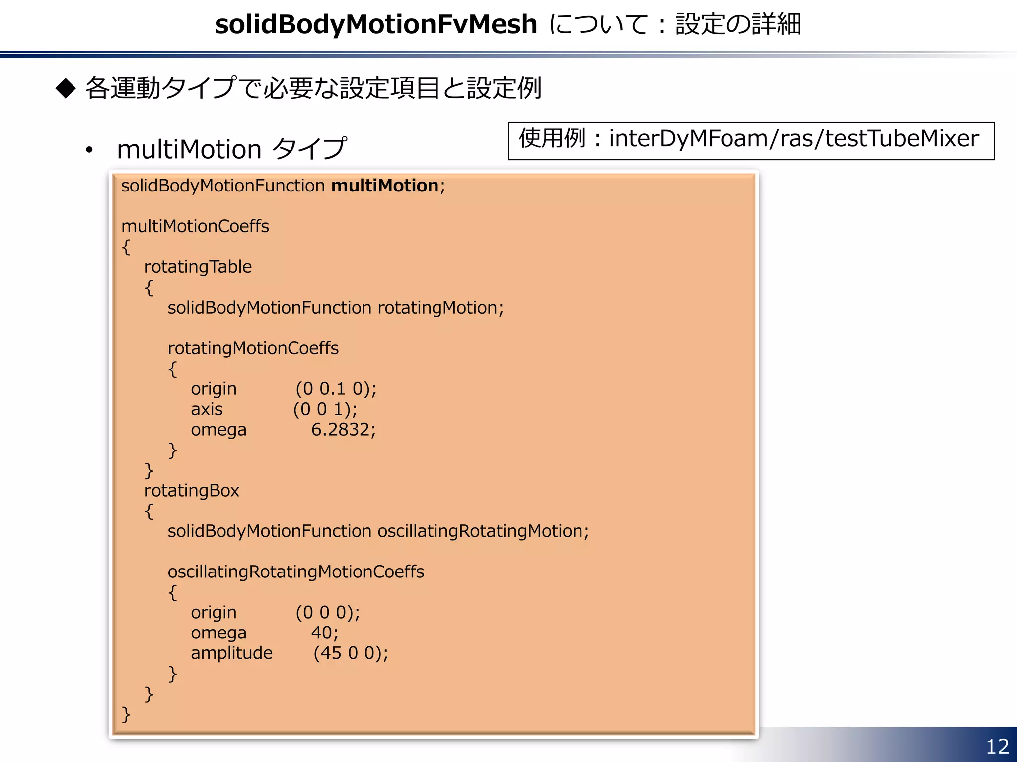 Dynamic Mesh in OpenFOAM | PDF