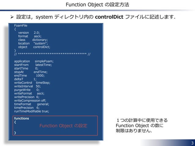 Openfoam の Function Object 機能について Pdf Physics Science