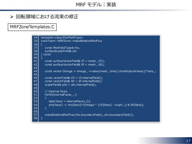OpenFOAM －回転領域を含む流体計算 (Rotating Geometry)－ | PDF | Programming Languages | Computing