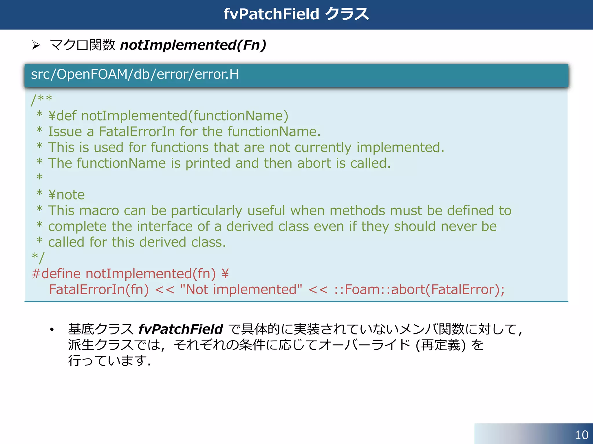 Boundary Conditions in OpenFOAM | PDF | Programming Languages | Computing