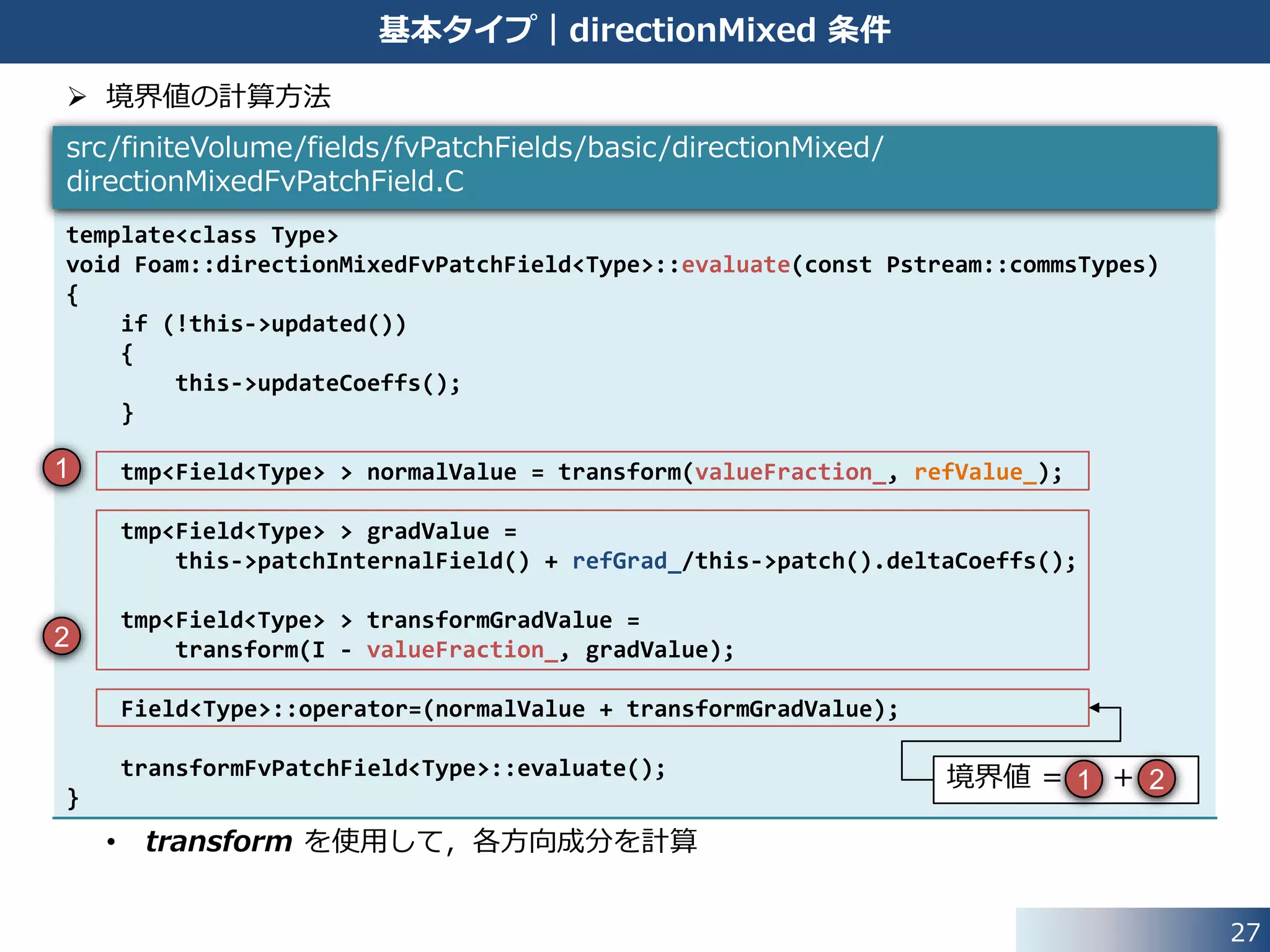 Boundary Conditions in OpenFOAM | PDF | Programming Languages | Computing