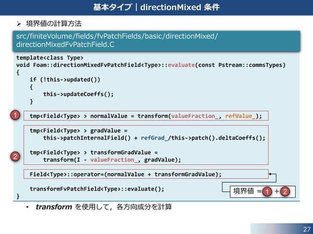 Boundary Conditions in OpenFOAM | PDF | Programming Languages | Computing