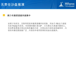 FB Open Graph Api | PPT