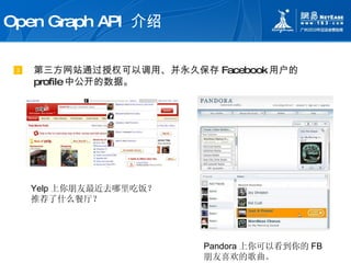 FB Open Graph Api | PPT