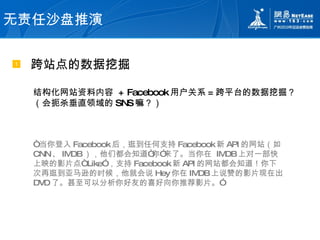 FB Open Graph Api | PPT