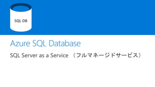 Data Architecture | PDF
