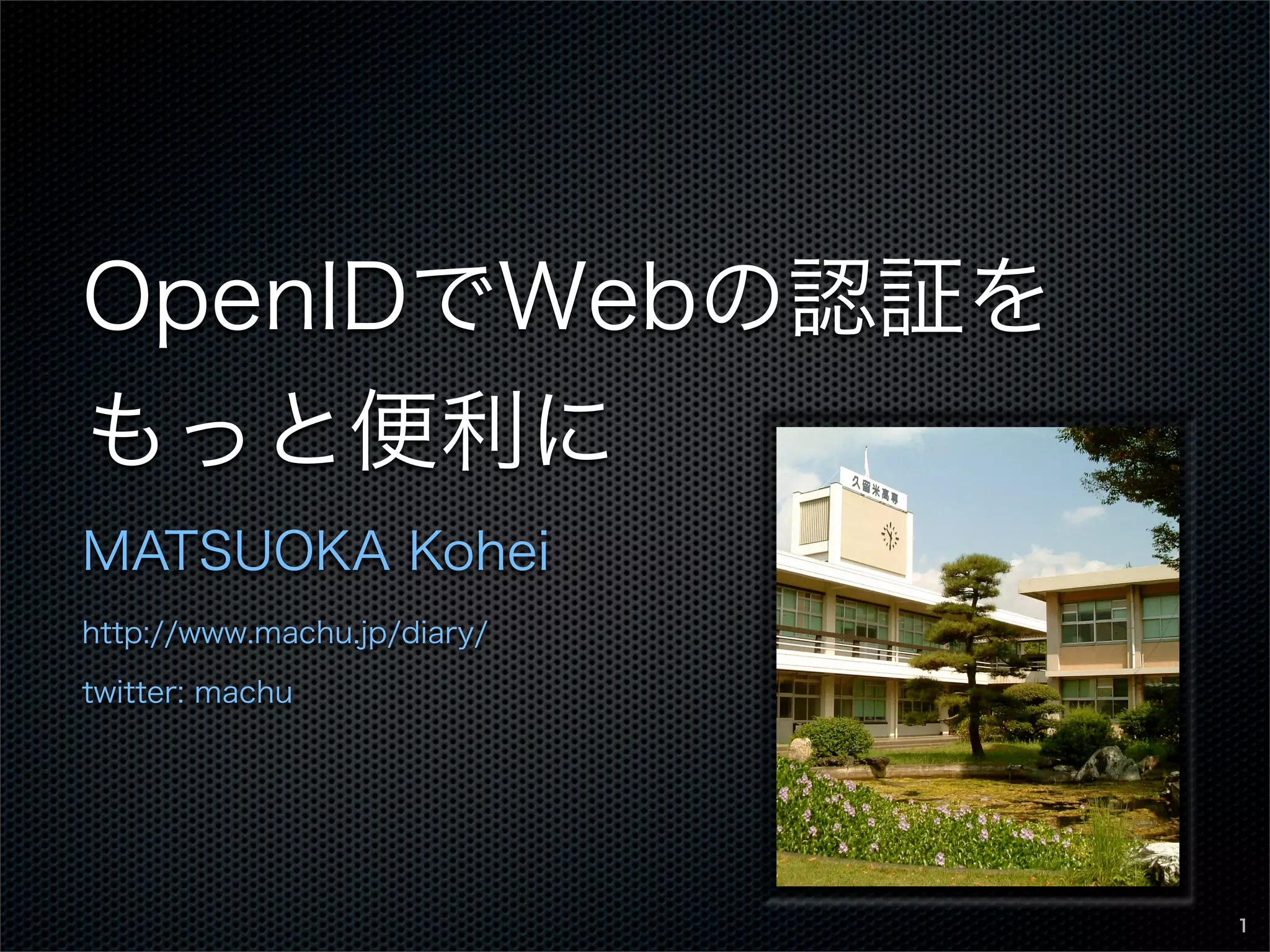 OpenID Introduction | PPT