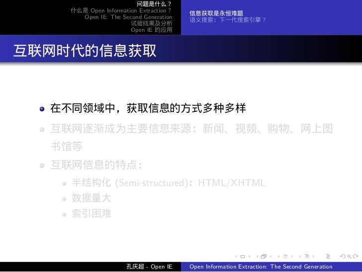 Open Information Extraction 2nd