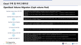 [오픈소스컨설팅] OpenInfra Asia 2024_OpenStack & K8S로 혁신하는 기상청 | PDF