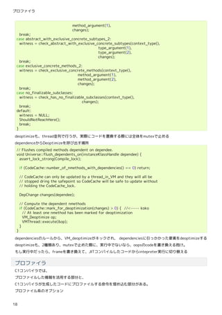 OpenJDK HotSpot C1Compiler Overview | PDF
