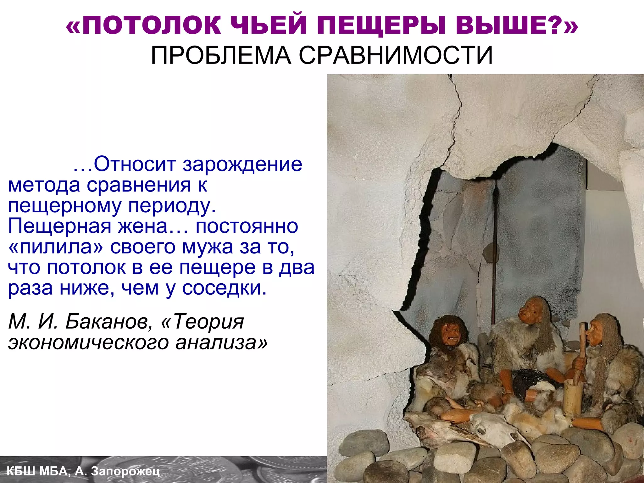 Ratio analysis: fighting problems | PPT