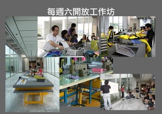 OpenLab.Taipei #2 PORTA2030 | PDF