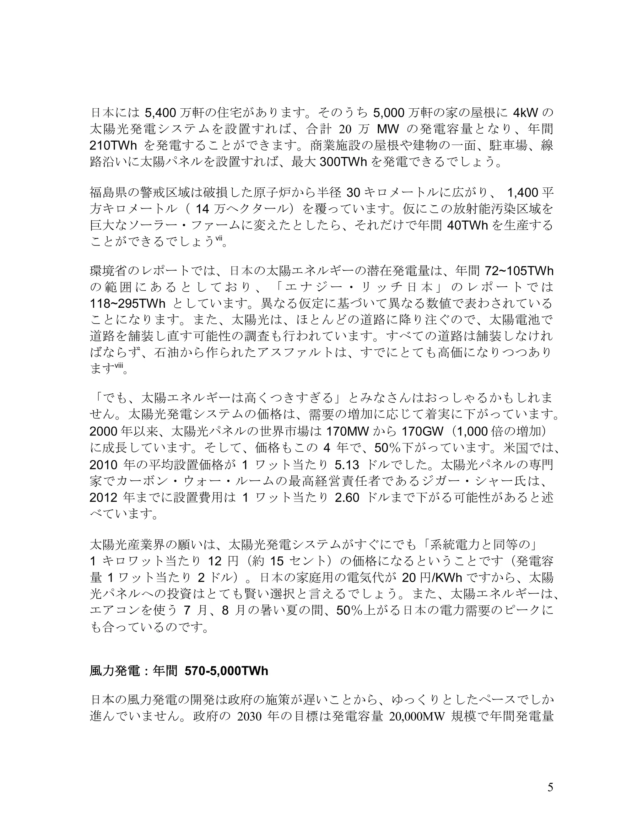 The Green Path for Japan | PDF