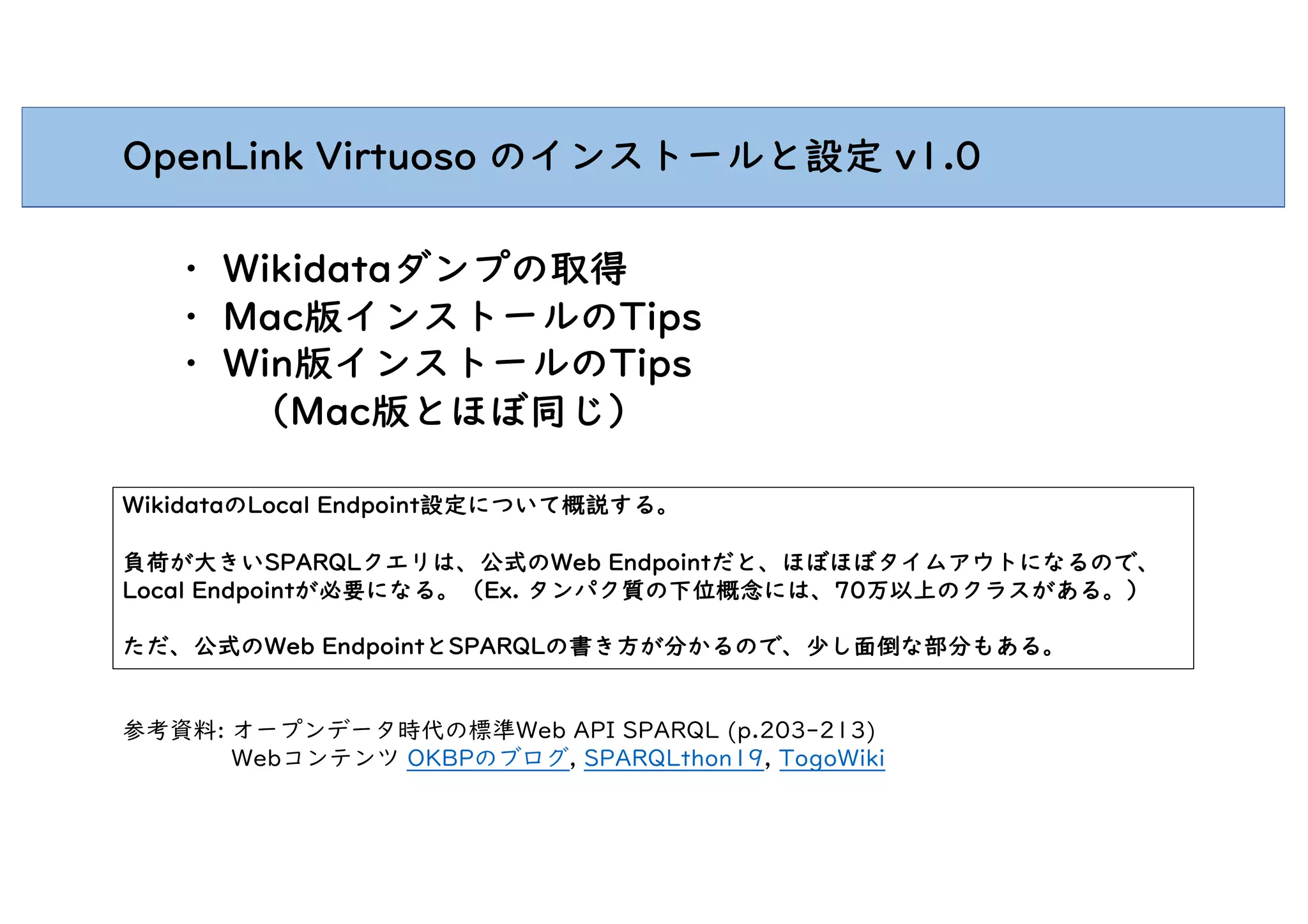 Openlink Virtuoso v01 | PDF