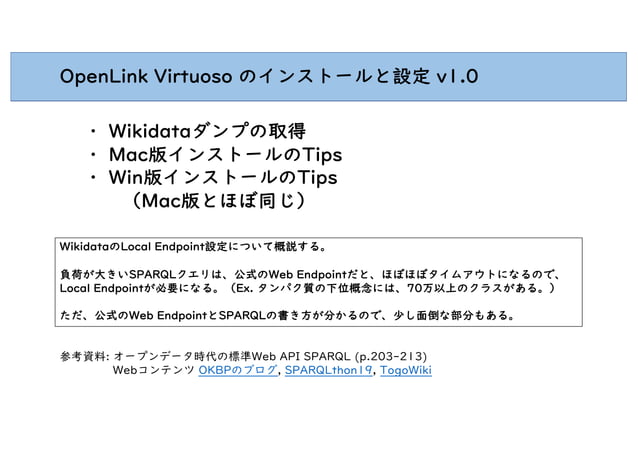 Openlink Virtuoso v01 | PDF