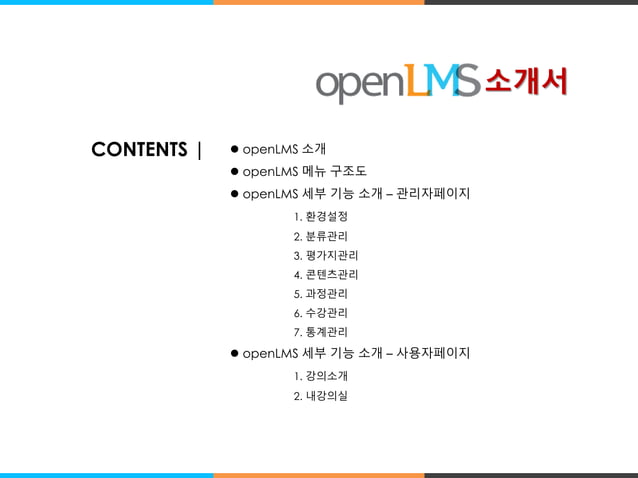 About OpenLMS | PPT