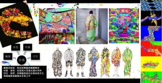 Cheng-Zong, Yu 's work -- Turn the ugly over | PPTX