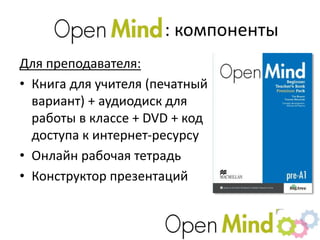 Open Mind | PPTX