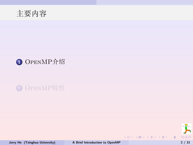 Biref Introduction to OpenMP | PDF