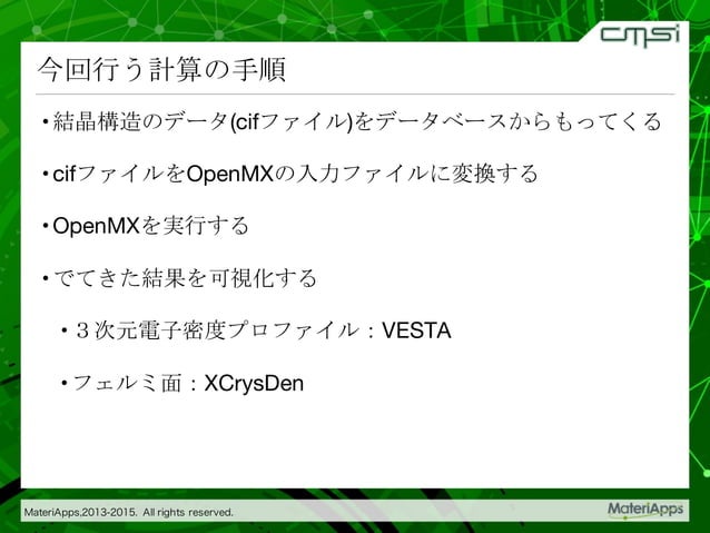 MateriApps: OpenMXを利用した第一原理計算の簡単な実習 | PDF | Physics | Science