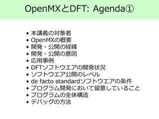 CMSI計算科学技術特論C (2015) OpenMX とDFT① | PPT
