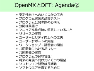CMSI計算科学技術特論C (2015) OpenMX とDFT① | PPT