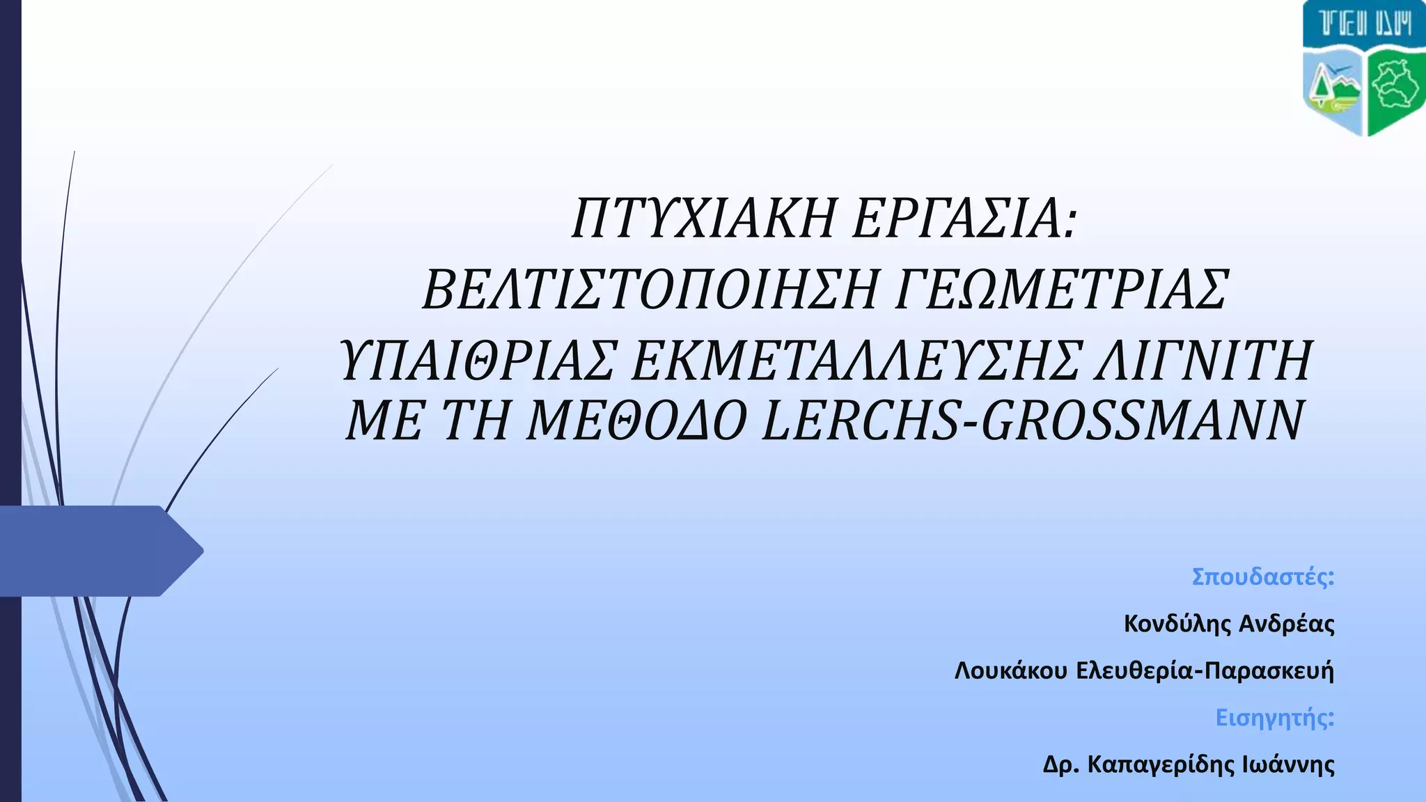 Open pit- lerchs grossmann method | PPTX